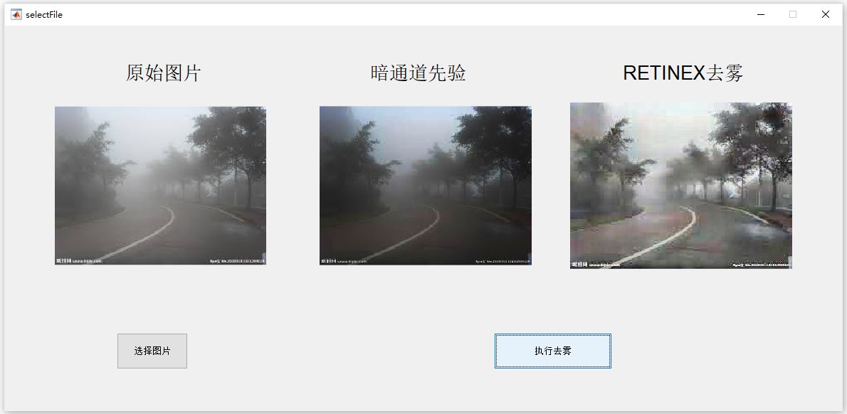 基于matlab使用暗通道先验算法和retinex图像增强算法图像去雾gui界面 索炜达猿创